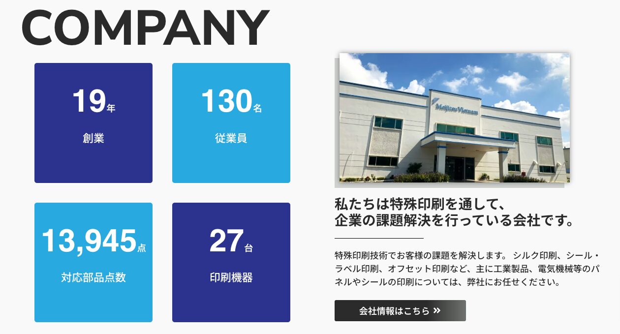 選ばれる理由 | Meijitsu Vietnam